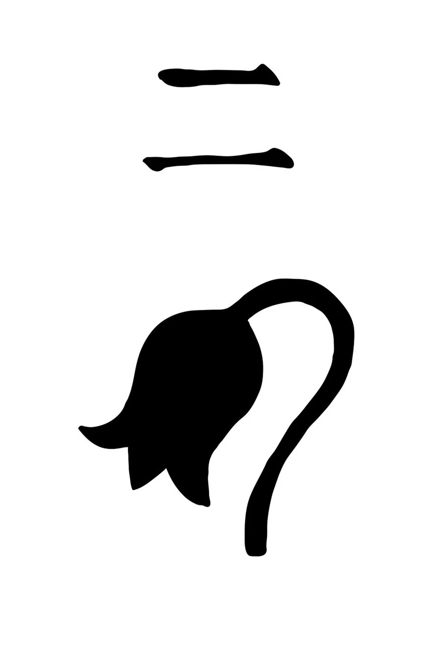 Division 2 | Bleach RP Wiki | Fandom