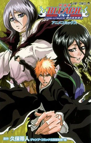 Bleach: Fade to Black | Bleach Wiki | Fandom