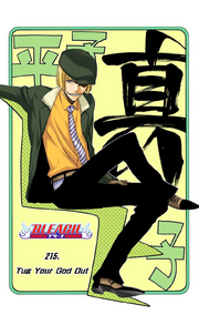 NO SHAKING THRONE | Bleach Wiki | Fandom