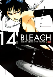 Shueisha JUMP REMIX | Bleach Wiki | Fandom