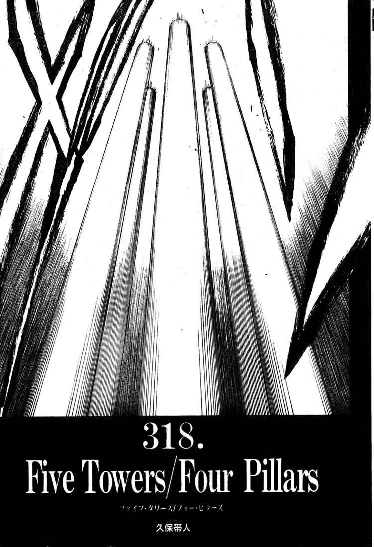 Chapitre 318 | Bleach Wiki | Fandom
