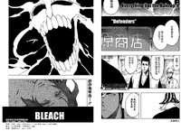 Everything But The Rain | Bleach Wiki | Fandom