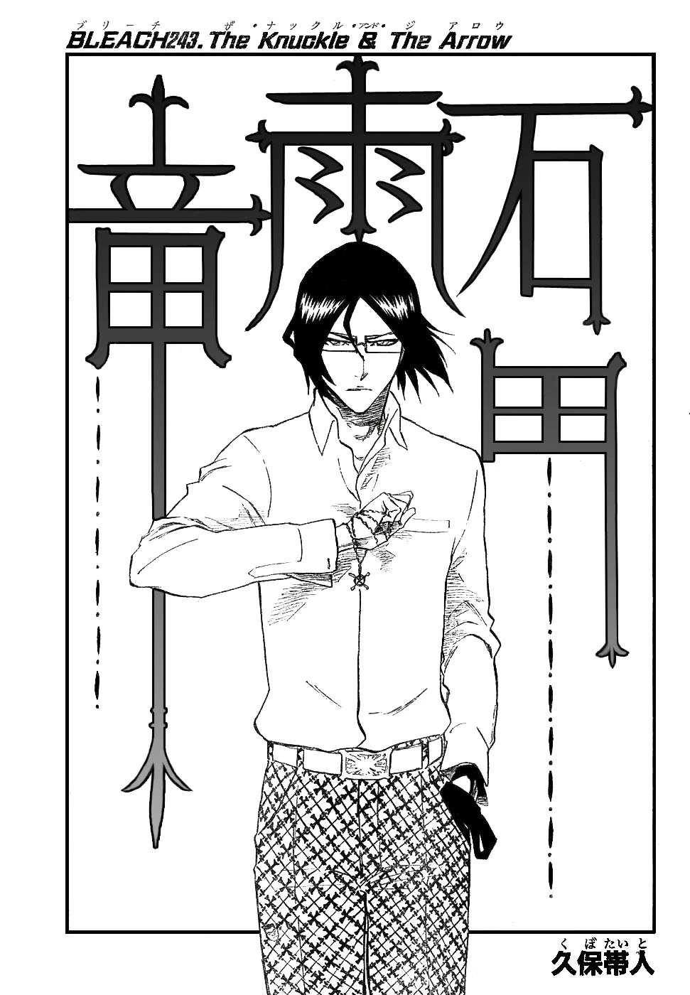 Baron's Lecture Full-Course | Bleach Wiki | Fandom