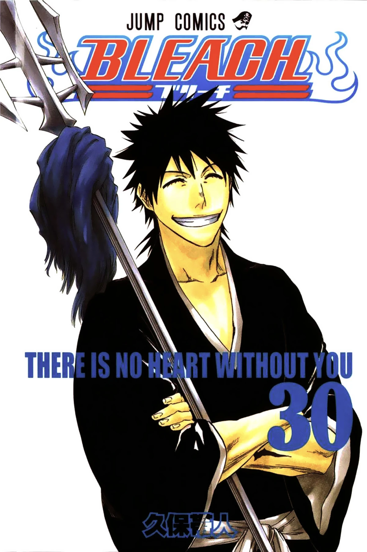 THERE IS NO HEART WITHOUT YOU | Bleach Wiki | Fandom
