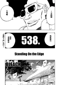Everything But The Rain | Bleach Wiki | Fandom