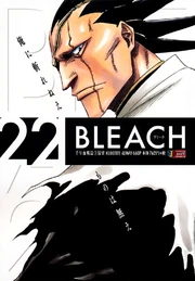 Shueisha JUMP REMIX | Bleach Wiki | Fandom