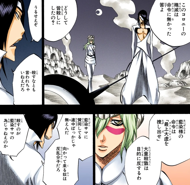 Nnoitra Gilga/Galería | Bleach Wiki | Fandom