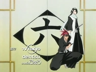 Sixième Division | Bleach Wiki | Fandom