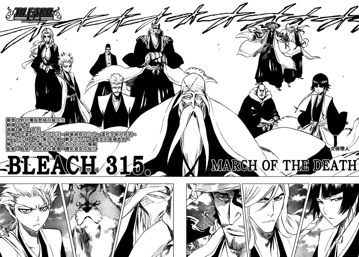 315. MARCH OF THE DEATH | Bleach Wiki | Fandom