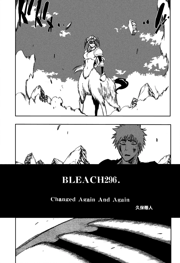 Chapitre 296 | Bleach Wiki | Fandom