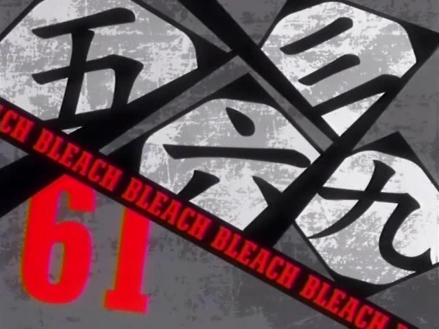 Épisode 61 | Bleach Wiki | Fandom