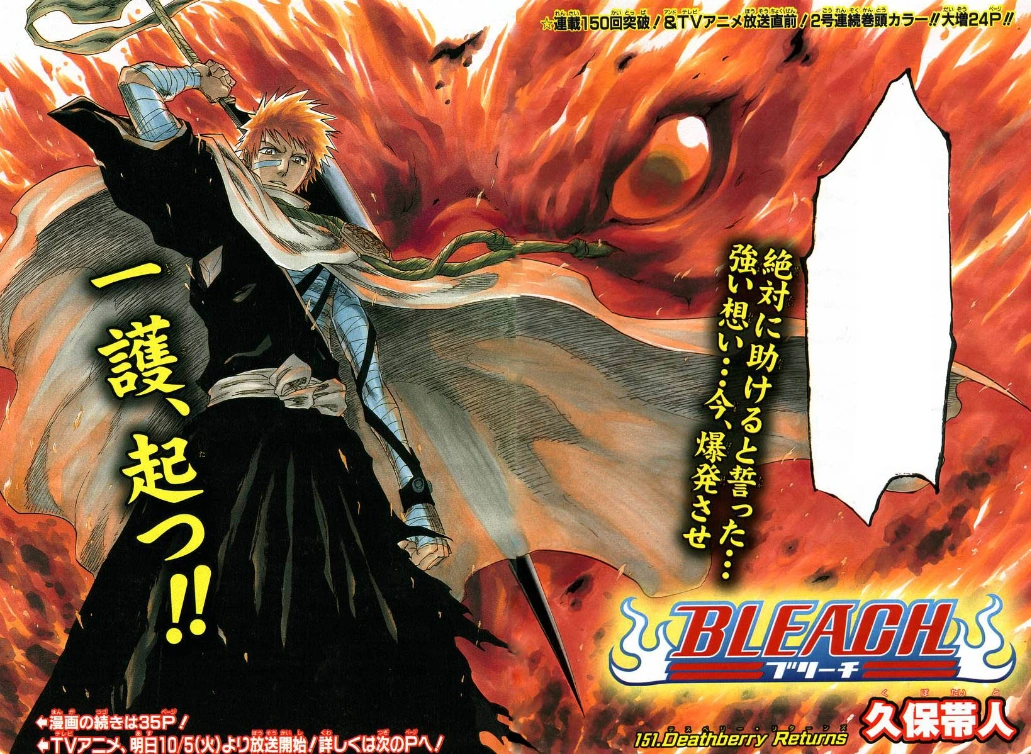 Chapitre 151 | Bleach Wiki | Fandom