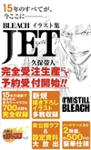 Books | Bleach Wiki | Fandom