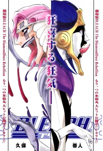 304. Battle of Barbarians | Bleach Wiki | Fandom