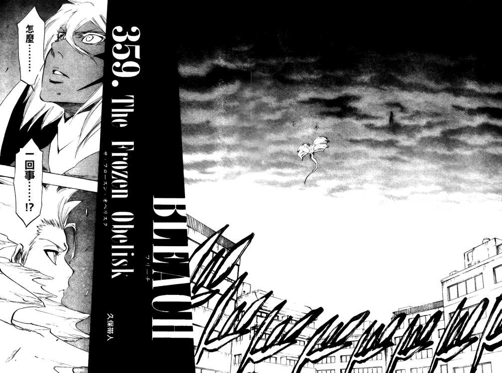 359. The Frozen Obelisk | Bleach Wiki | Fandom