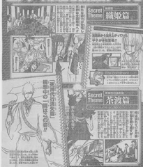 Bleach Repeat and Reboot | Bleach Wiki | Fandom