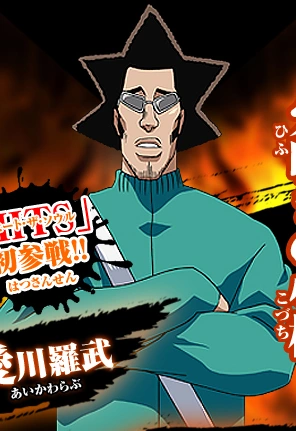 Love Aikawa | Bleach Wiki | Fandom