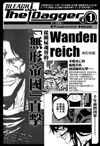 Bleach The Dagger | Bleach Wiki | Fandom