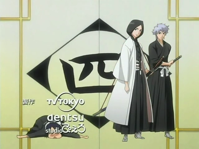 Quatrième Division | Bleach Wiki | Fandom