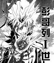 Voltner | Bleach Fan Fiction Wiki | Fandom