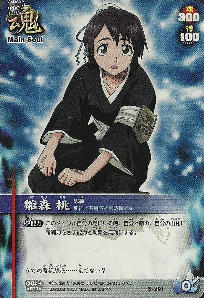 S-291 | Bleach Soul Card Battle Wiki | Fandom