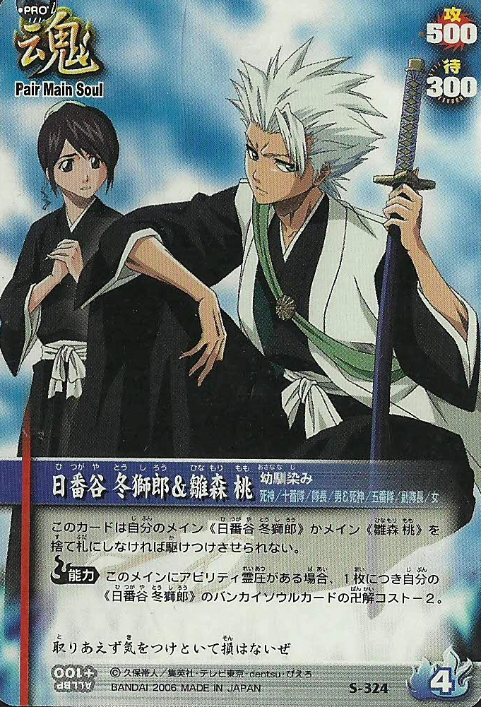 S-324 | Bleach Soul Card Battle Wiki | Fandom