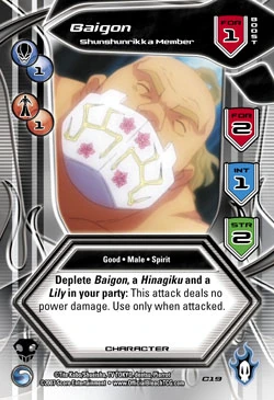 Baigon - Shunshunrikka Member | Bleach TCG Wiki | Fandom