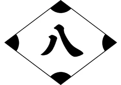8th Division | Bleach: The Beginning Wiki | Fandom