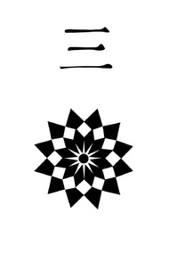 3rd Division | Bleach Universe Wiki | Fandom