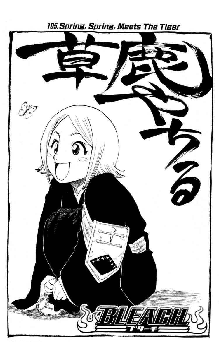 Kapitel 105: Spring, Spring, Meets the Tiger – Der Frühling begegnet ...