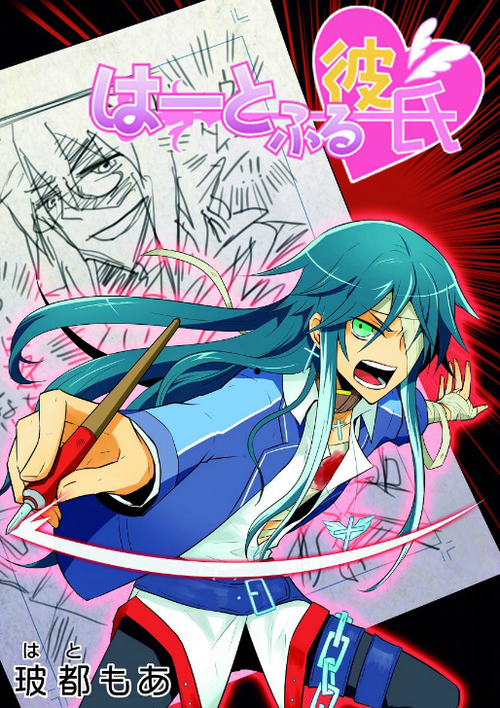 Anghel Higure | BLN Roleplay Wiki | Fandom