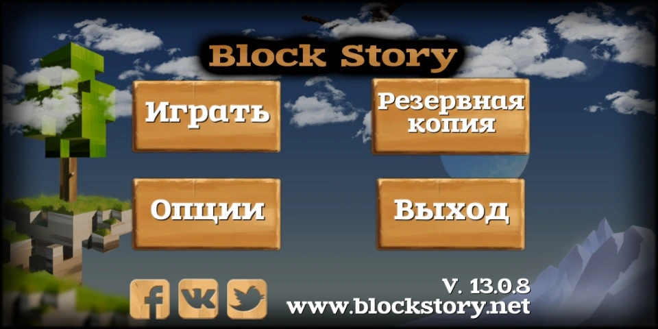 Block Story v13.0.8 | Block Story вики | Fandom