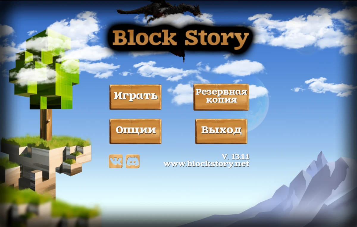 Block Story v13.1.1 | Block Story вики | Fandom