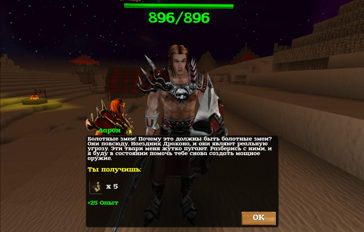 "Предательство Воина" | Block Story вики | Fandom