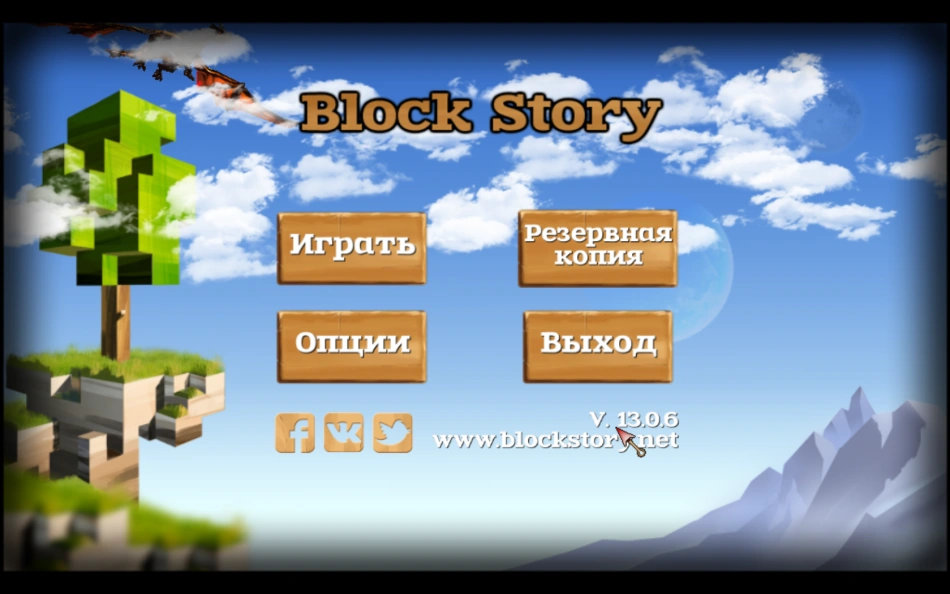 Block Story v13.0.6 | Block Story вики | Fandom