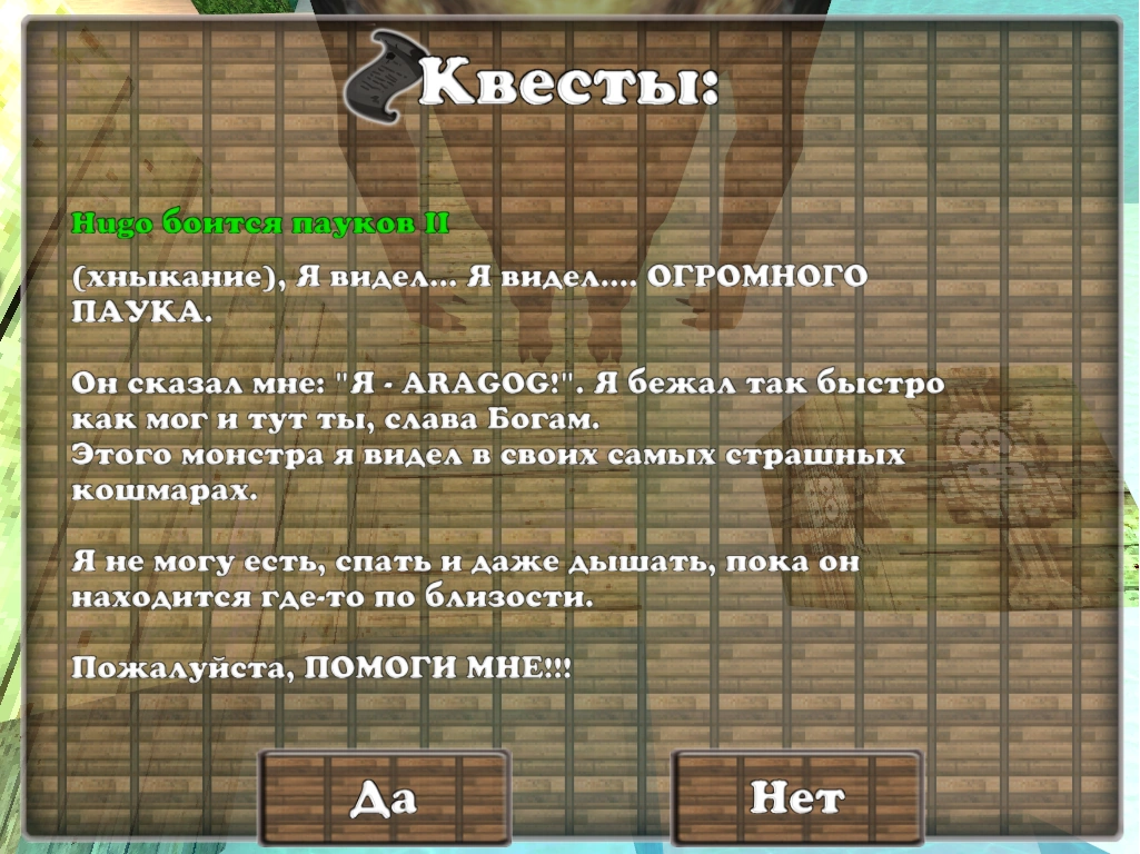 "Hugo боится пауков ll" | Block Story вики | Fandom