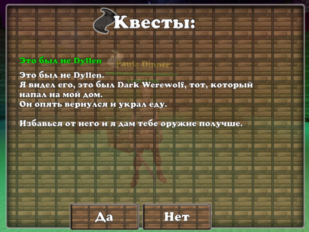 "Это был не Dyllen" | Block Story вики | Fandom