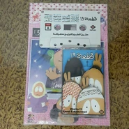 Merchandise | Block 13 Wiki | Fandom