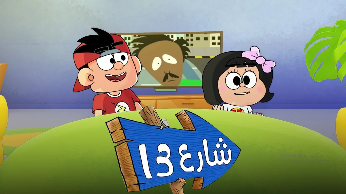 13th Street (Official B13 Reboot) | Block 13 Wiki | Fandom