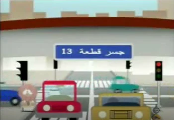 Bridge Block 13 | Block 13 Wiki | Fandom