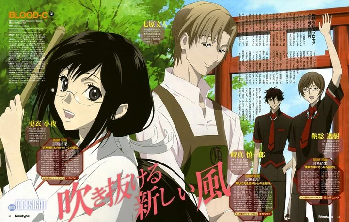 Galería de BLOOD-C (anime) | Wiki Blood-C | Fandom