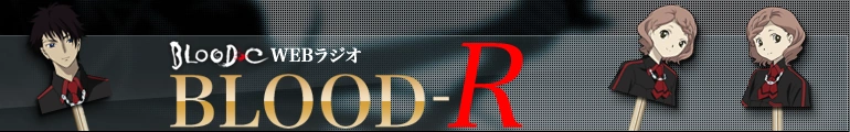 BLOOD-R | Wiki Blood-C | Fandom