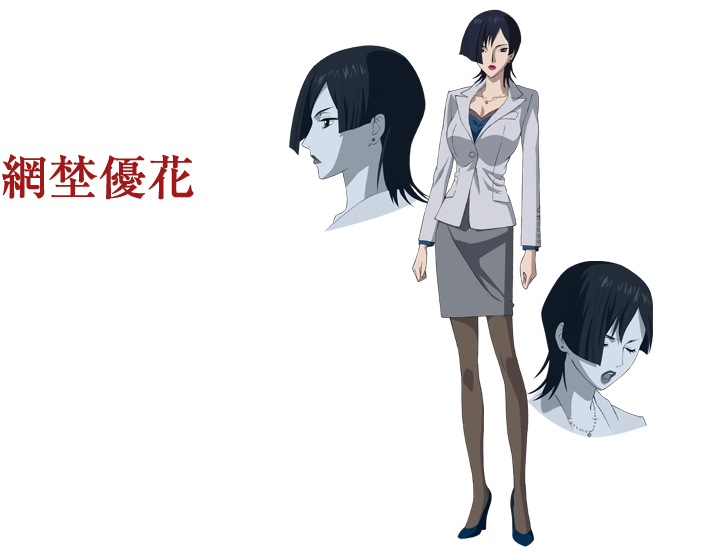 Yuuka Amino | Wiki Blood-C | Fandom