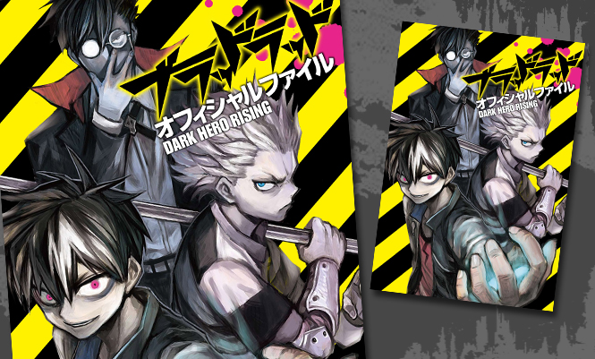 Dark Hero Rising File | Blood Lad Wiki | Fandom