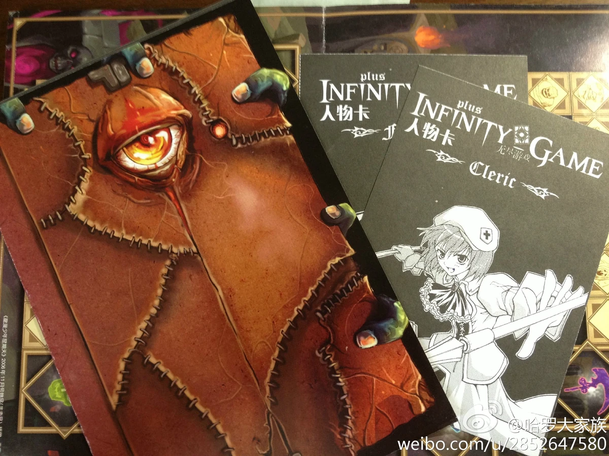 Infinity Game Plus | 血族BLOODLINE Wiki | Fandom