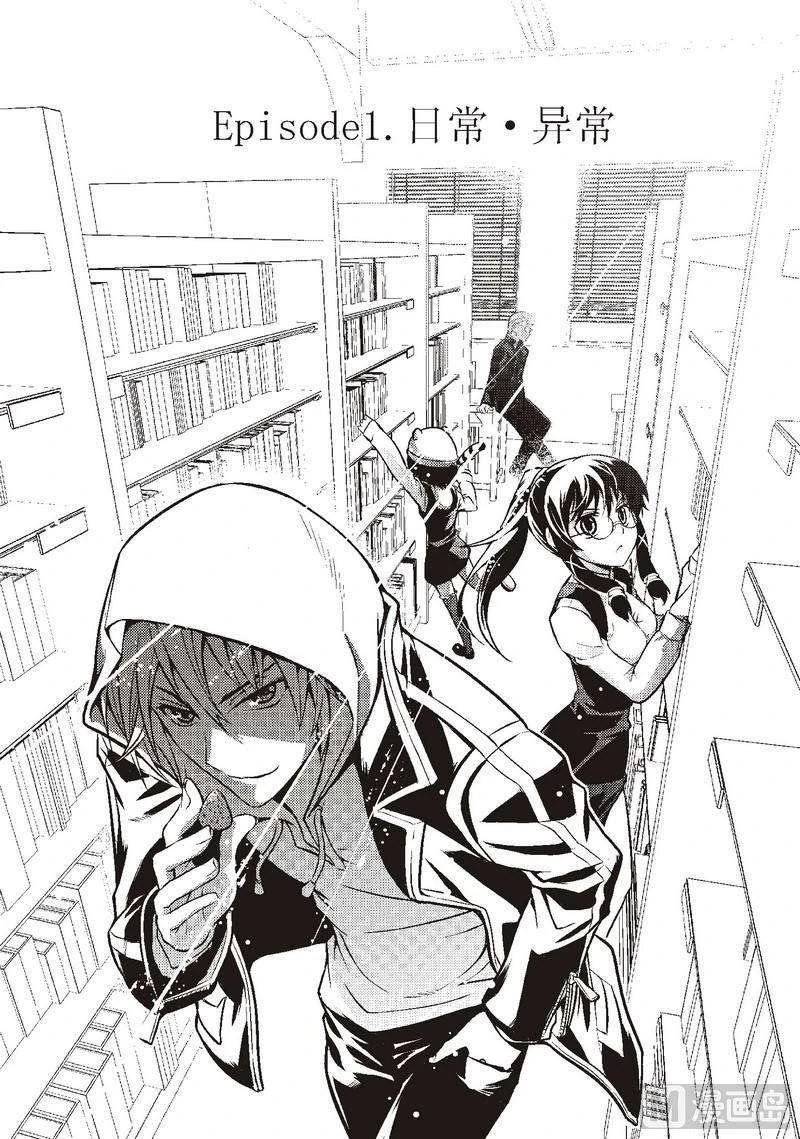 Infinity Game·解/图库 | 血族BLOODLINE Wiki | Fandom