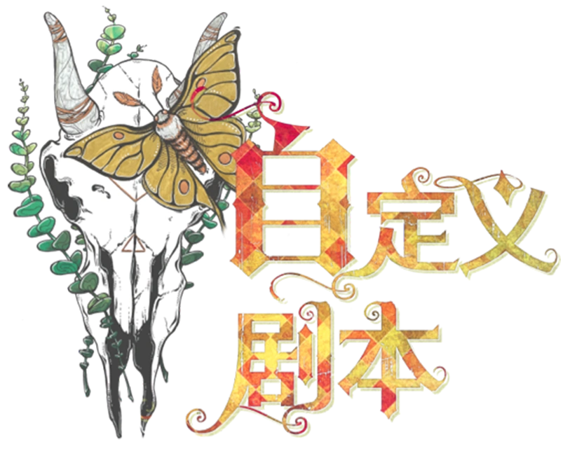 Script customisé | Wiki Blood on the Clocktower | Fandom