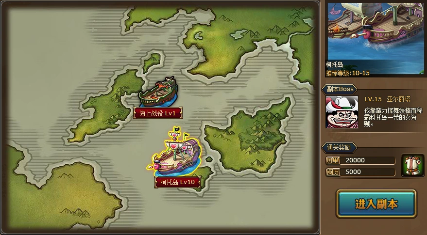 Fat Alvida Battle | Blood Piece Wiki | Fandom