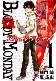 Bloody mondaymanga Wiki | Fandom