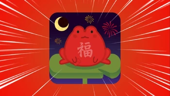 User blog:Riley55555/Lunar New Year's Frog | Blooket Wiki | Fandom